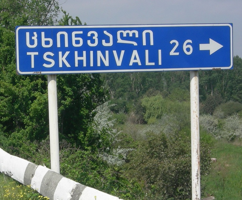 ე.წ. სამხრეთ ოსეთში "იეჰოვას მოწმეები“ ექსტრემისტულ ორგანიზაციად ...