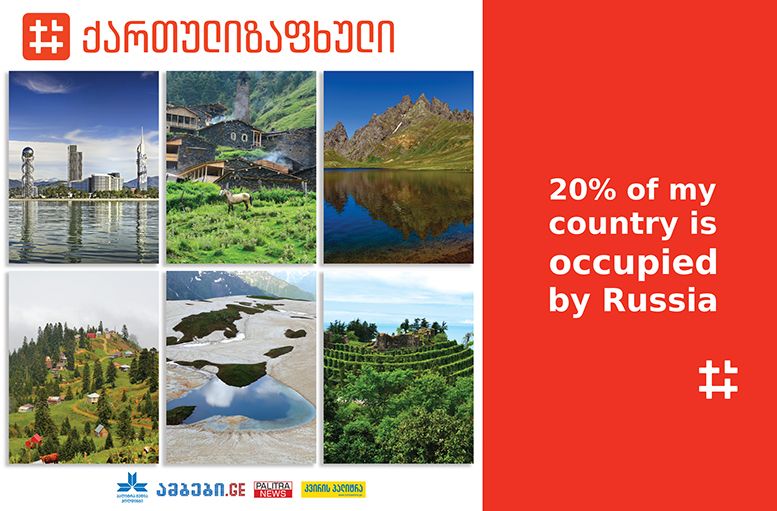 "პალიტრამედიის" კამპანია­ #ქართულიზაფხული სასტუმროებს უფასო რეკლამას ...