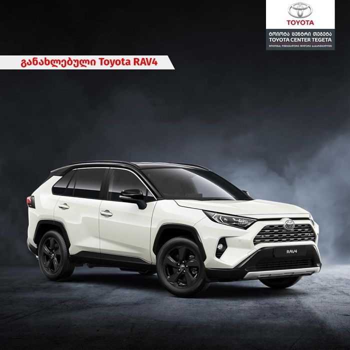 ახალი Toyota RAV4 ტოიოტა ცენტრი თეგეტასგან - კვირის პალიტრა