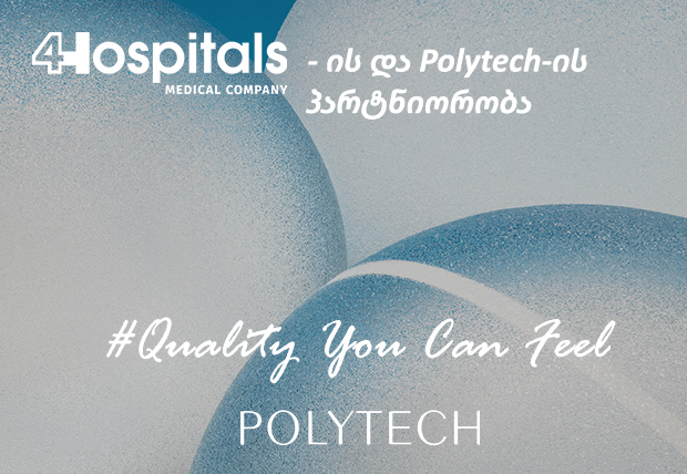 4Hospitals-ის და Polytech-ის პარტნიორობა - #Quality You Can Feel - კვირის პალიტრა